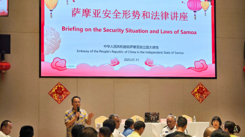 Chinese Ambassador to Samoa Fei Mingxing Hosts Briefing on Samoa ...