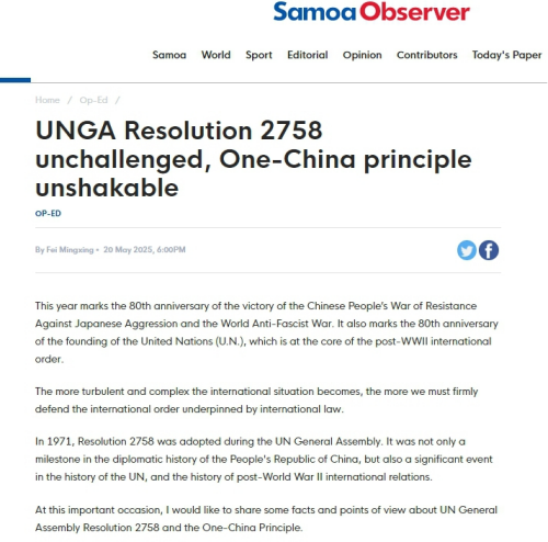 Chinese Ambassador to Samoa Fei Mingxing Publishes a Signed Article on ...