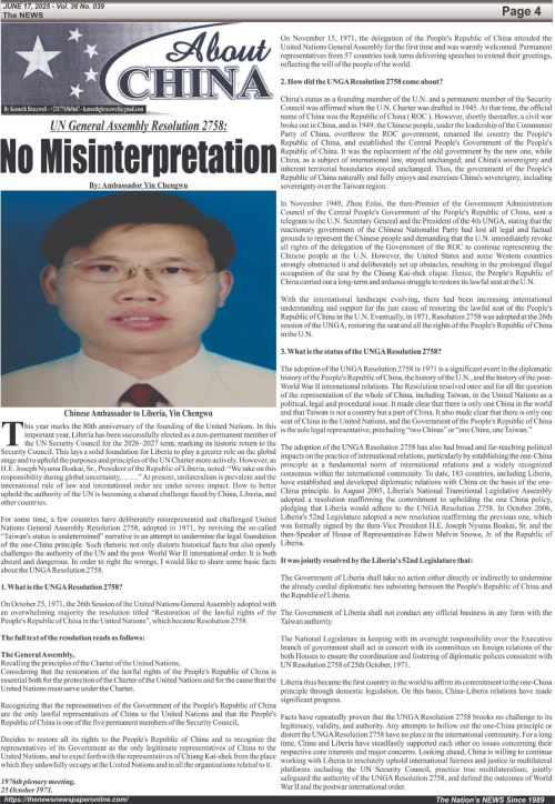 Chinese Ambassador to Liberia Yin Chengwu Publishes an Article in ...