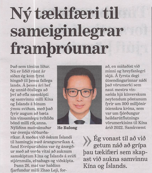 Morgunblaeie Carries an Article by Chinese Ambassador to Iceland He ...