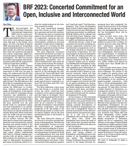 Chinese Ambassador to Bangladesh Yao Wen Publishes an Op-ed Titled “BRF ...