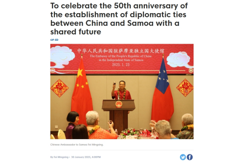 Chinese Ambassador to Samoa Fei Mingxing Publishes a Signed Article in ...