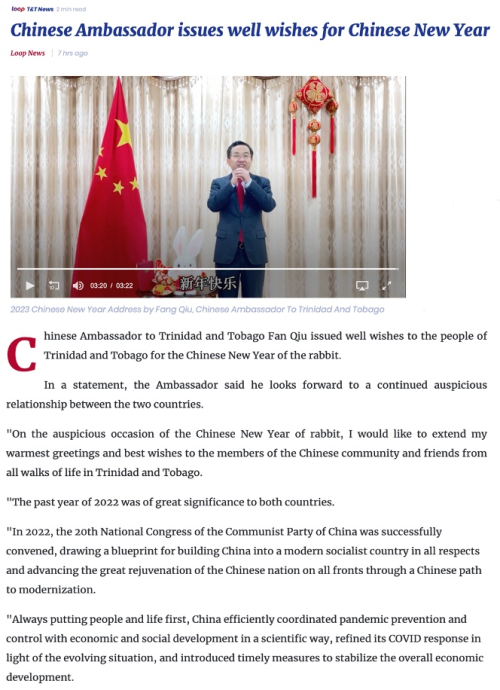 驻特立尼达和多巴哥大使方遒在特多媒体发表新春贺词_中华人民共和国外交部