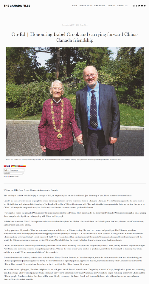 驻加拿大大使丛培武在“加拿大档案”网站发表署名文章《追忆伊莎白 传承友好情》_中华人民共和国外交部